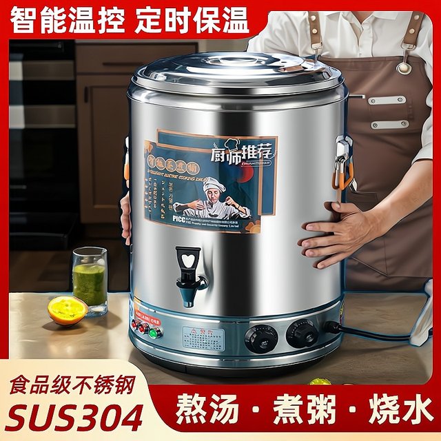 Boiling water bucket, electric heating insulation bucket, large ...