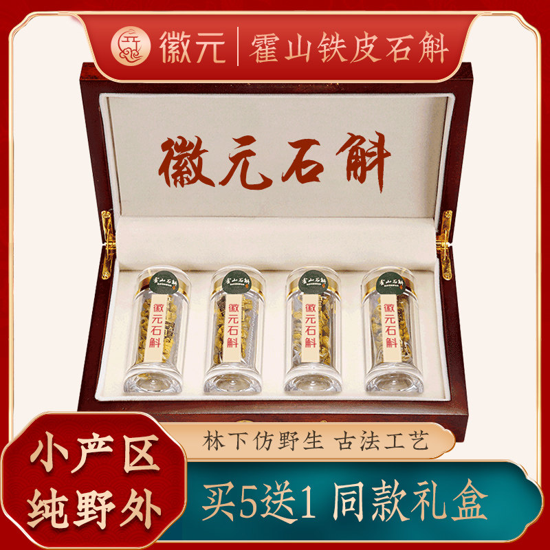 Huiyuan Huoshan Iron Bark Dendrobium Maple Bucket 20g Solid Wood Gift ...