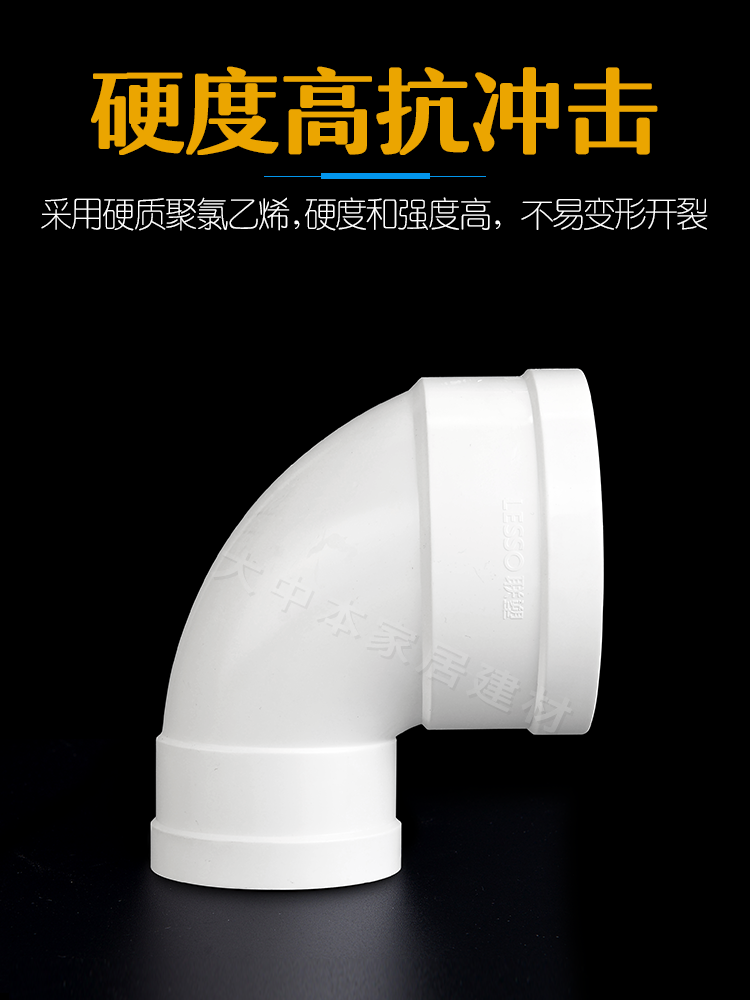 Lesso PVC 90 Graders Reduserende Albue 110x50/75 Avløpsrør Tilkobling