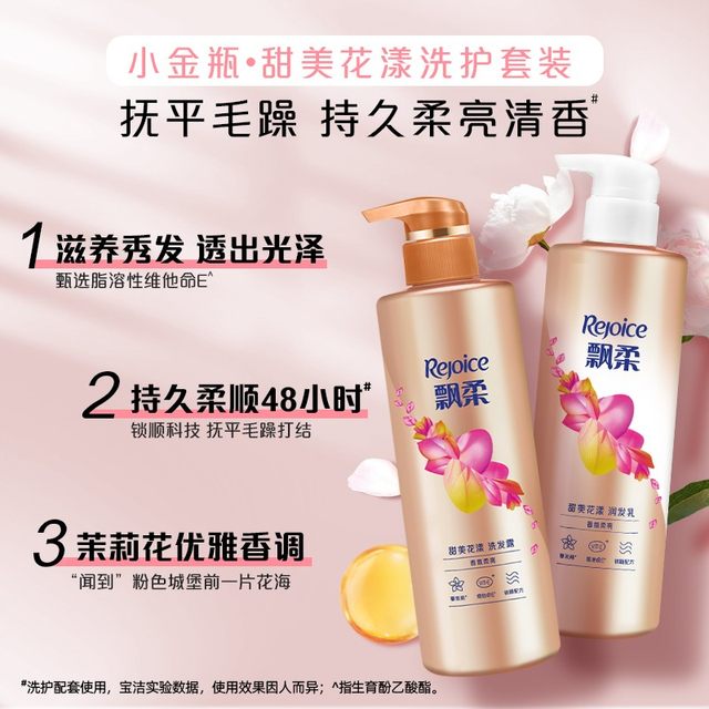 Rejoice Shampoo, Smooth and Nourishing Conditioner, Fluffy and Oil ...