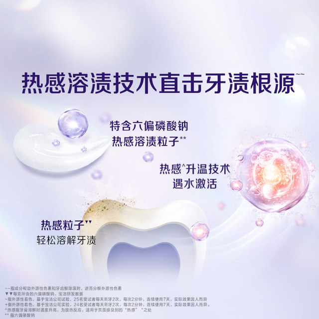 Crest thermal dissolving whitening toothpaste combo pack