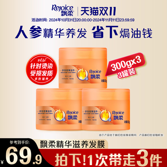 Rejoice Hair Mask Repairs Dry, Permed and Dyed Damaged Hair, Cares and ...