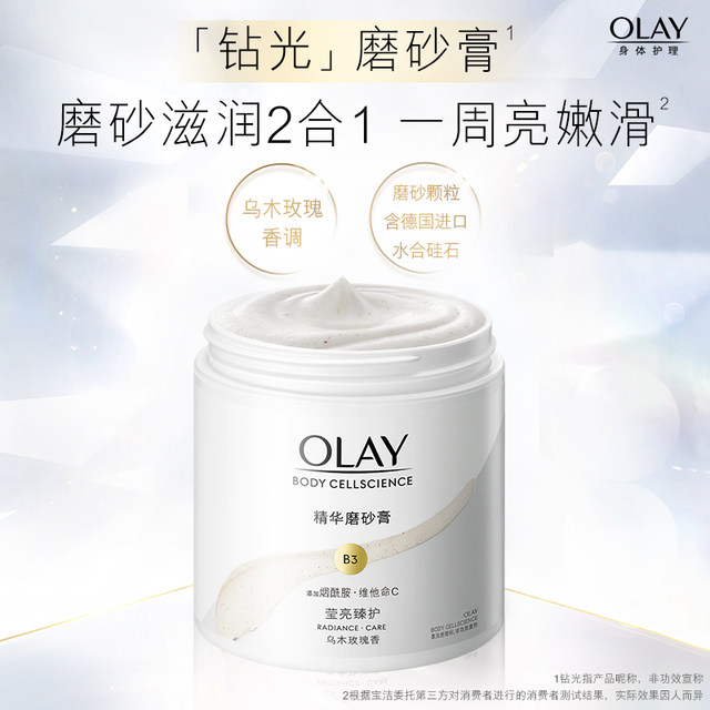 OLAY Magnolia Oil Super Bright Body Scrub Gentle Exfoliating Scrub Skin ...