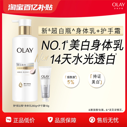 Olay Ultra White Body Cream - Niacinamide Moisturizing & Brightening