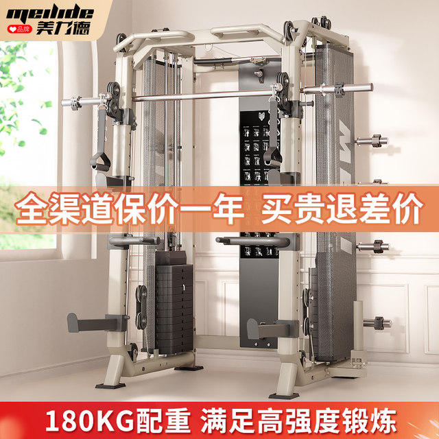 Gantry frame gym equipment household multi-functional machine flying ...