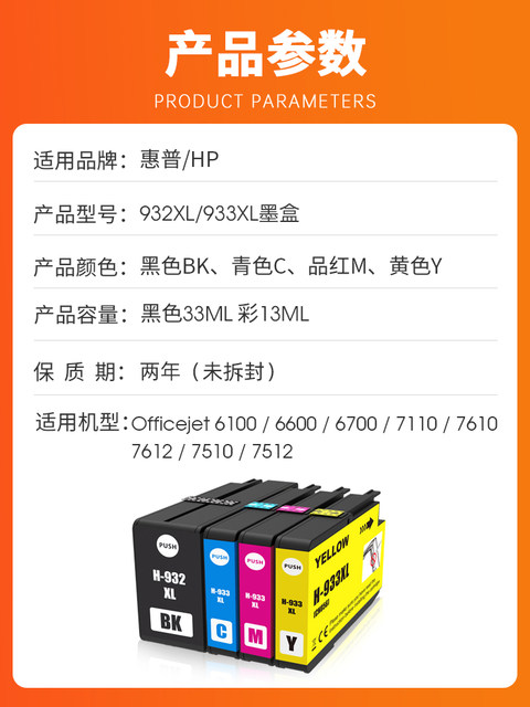 Nbn Is Suitable for Hp 7110 Ink Cartridges, 7612 Ink Cartridges, Hp ...