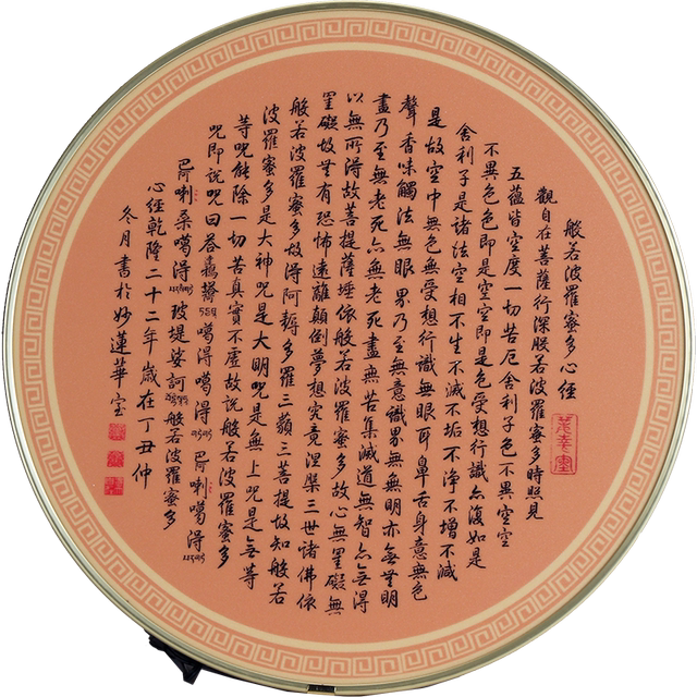 Guanyin Bodhisattva backlight Buddhist niche decoration Heart Sutra ...