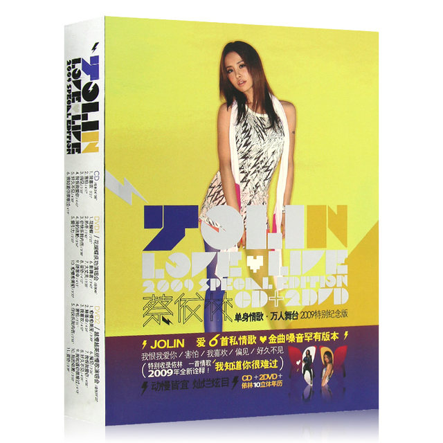 Genuine Cai Yilin album CD+2DVD