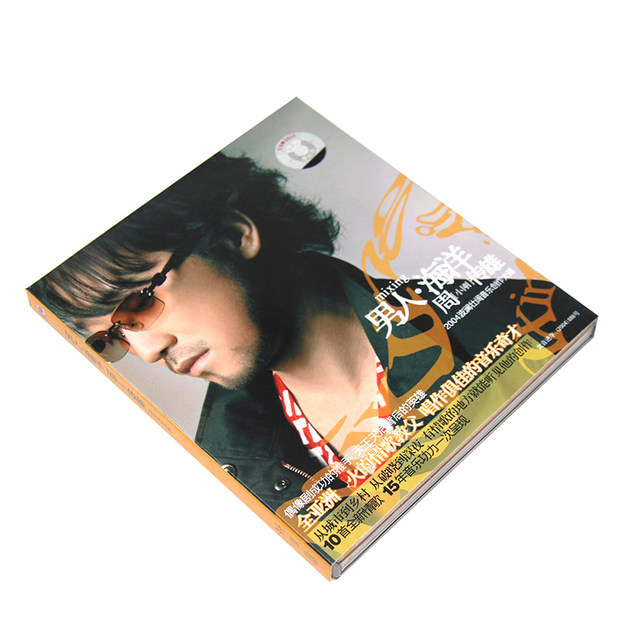 Genuine record Zhou Chuanxiong album men's ocean CD CD+lyrics book