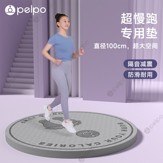 Pipp's special indoor running mat with super jogging shock absorbing ...