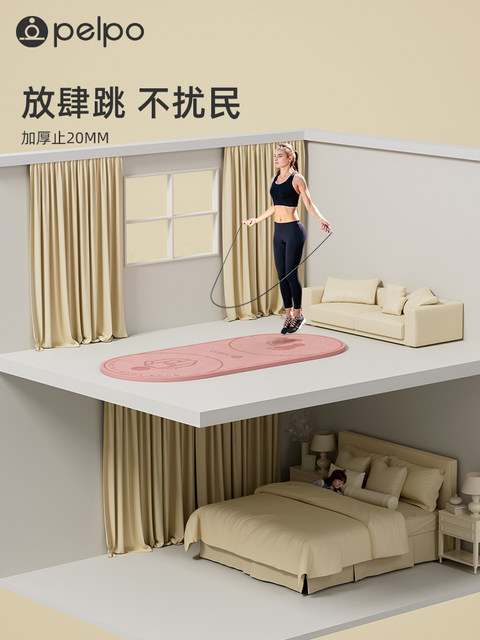 Pipe thickened skipping rope mat, shock absorption, soundproofing ...