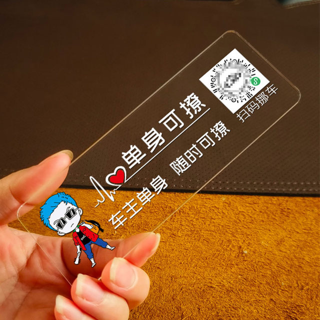 Car parking number plate, car -movement, telephone creative QR code ...