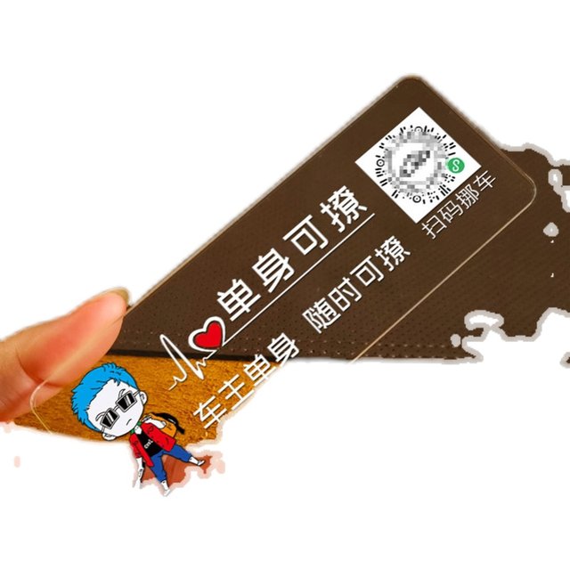 Car parking number plate moving car phone creative QR code temporary ...