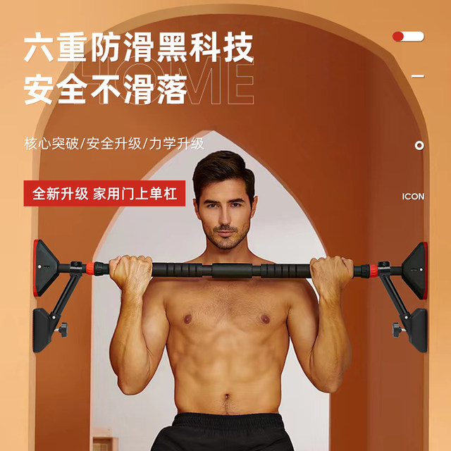 Horizontal bar on the door home indoor children's free punching wall ...