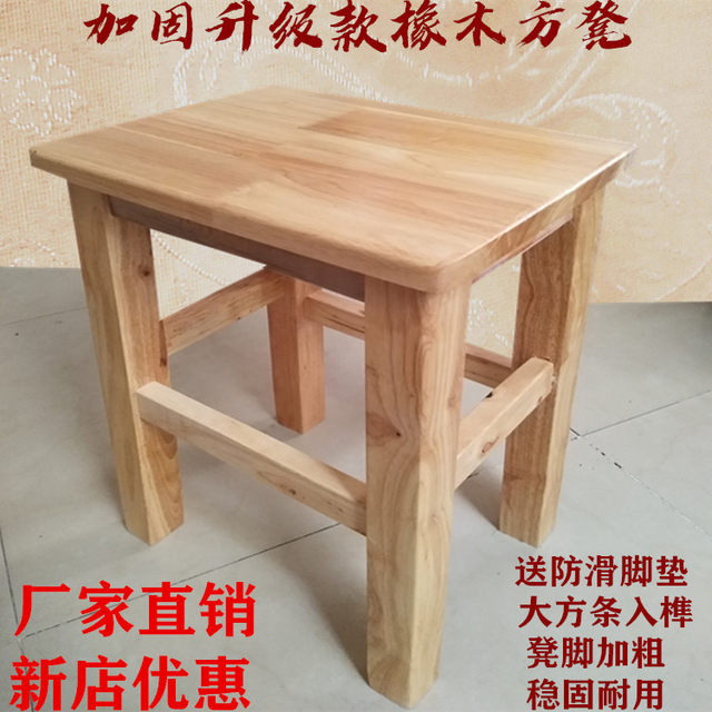 Solid wood square stool height 45cm home restaurant cafeteria office ...