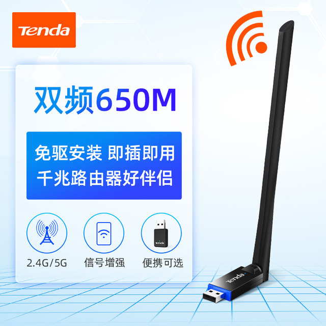 Tenda usb wireless network card desktop wifi6 receiver transmitter ...