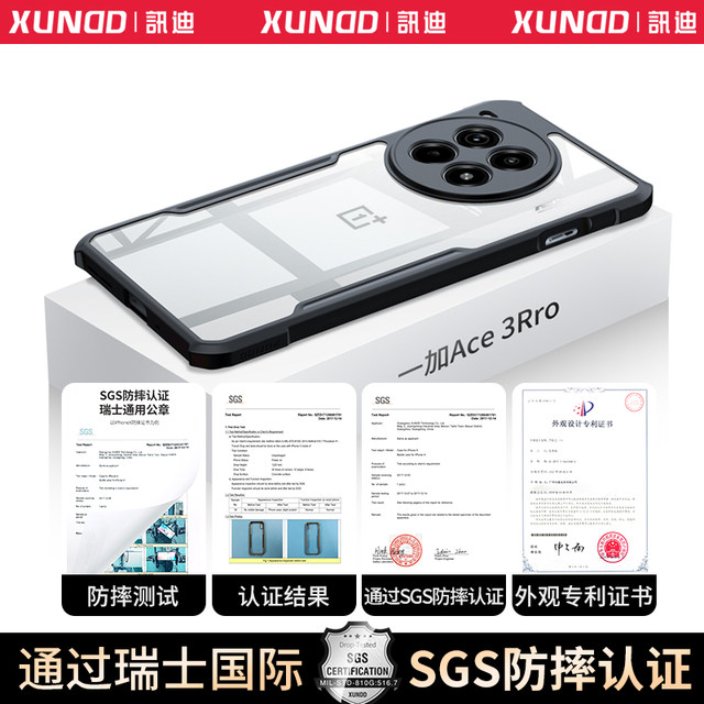 Xundi is suitable for OnePlus ace3pro mobile phone case 13 new OnePlus 12 protective cover ...