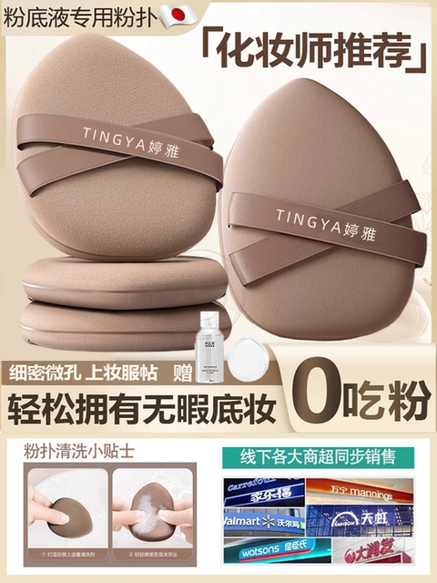 Japanese Air Cushion Puff, Super Soft, Non-Eating Powder, Wet and Dry ...