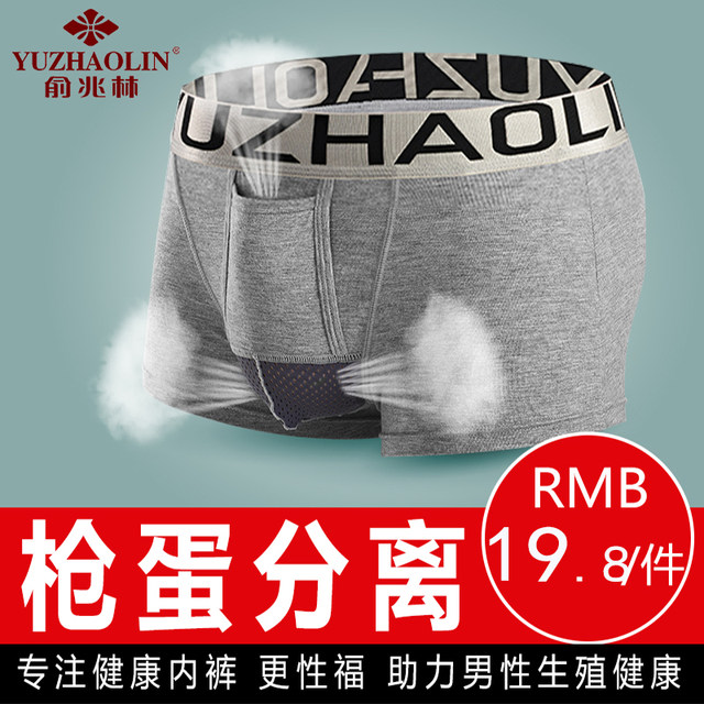 Men's bullet style separated boxer briefs Modal u convex bag scrotum ...