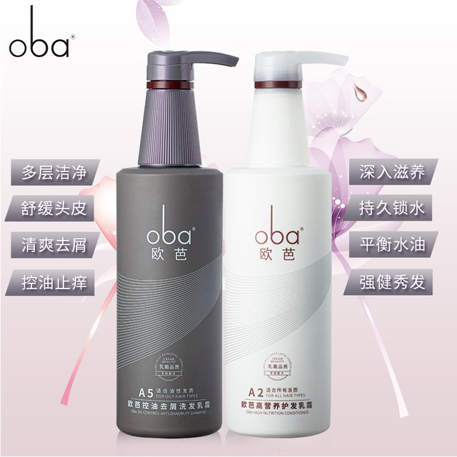 Oil control, anti-dandruff, fluffy conditioner set, Oba smooth and ...