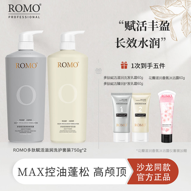 romo polypeptide nourishing, repairing, permed and dyed damaged shampoo ...