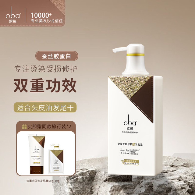Oba shampoo OBA damaged repair dual effects of Oba oil control ...