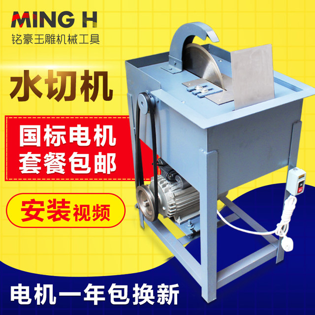 Jade cutting machine, a stone cutting machine, rough jadeite opening ...