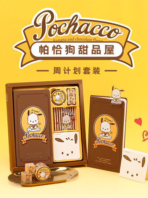 Guangbo Kinbor's handbook notepad book Sanrio's name girl birthday ...