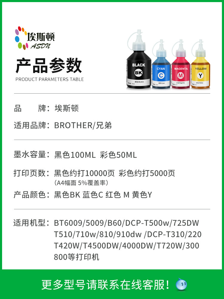 Encre de Recharge Eston Brother 4 Couleurs BT6009 pour les Séries DCP ...