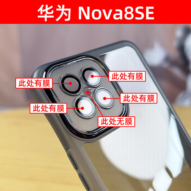 Suitable for Huawei nova8se with built-in lens film mobile phone case, new nova8pro goggle case ...