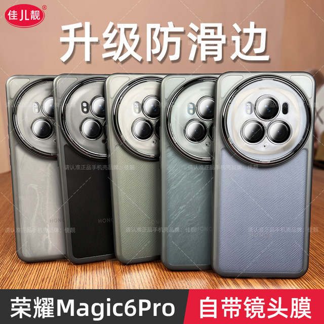 Suitable for the new Honor magic6 comes with lens film protective cover magic6pro lens all ...