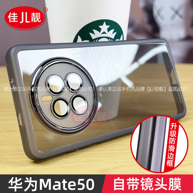 Suitable for Huawei mate50pro protective glasses mobile phone case new purple mate50 comes with ...