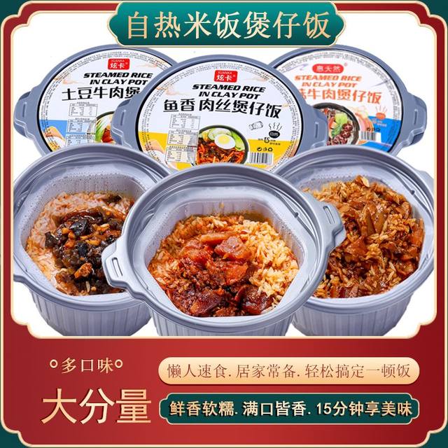 Self-heating rice, student bibimbap rice, cooker rice, large portions ...