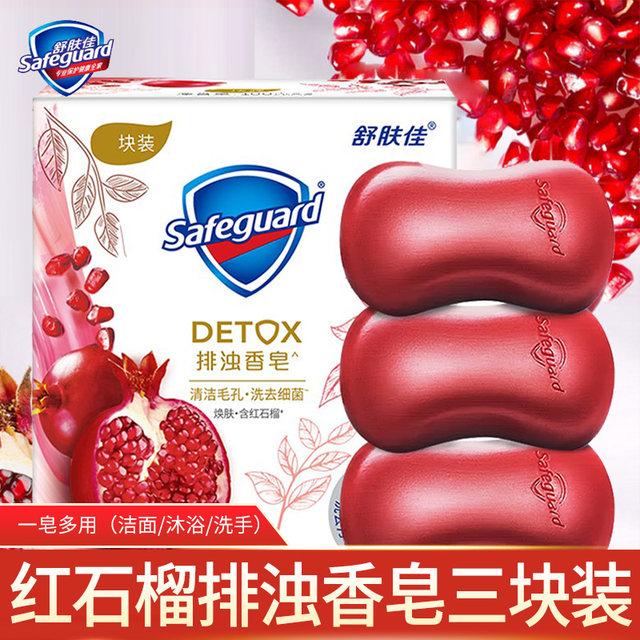 Safeguard red pomegranate soap car turbidity removal soap three-pack ...