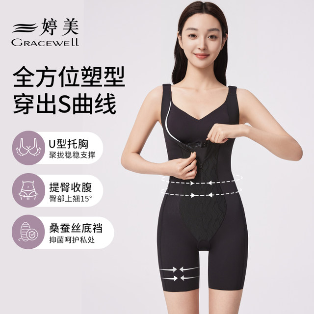 Tingmei one-piece body-shaping garment with strong abdominal control ...