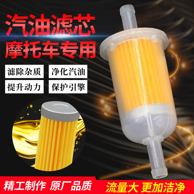 Motorcycle oil cup gasoline filter carburetor oil cup gasoline filter ...