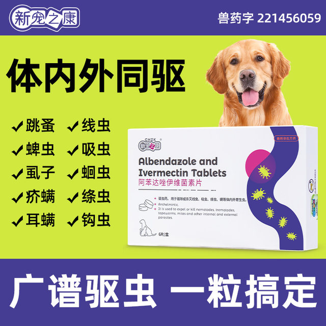 Anthelmintic medicine for dogs, integrated inside and outside the body ...