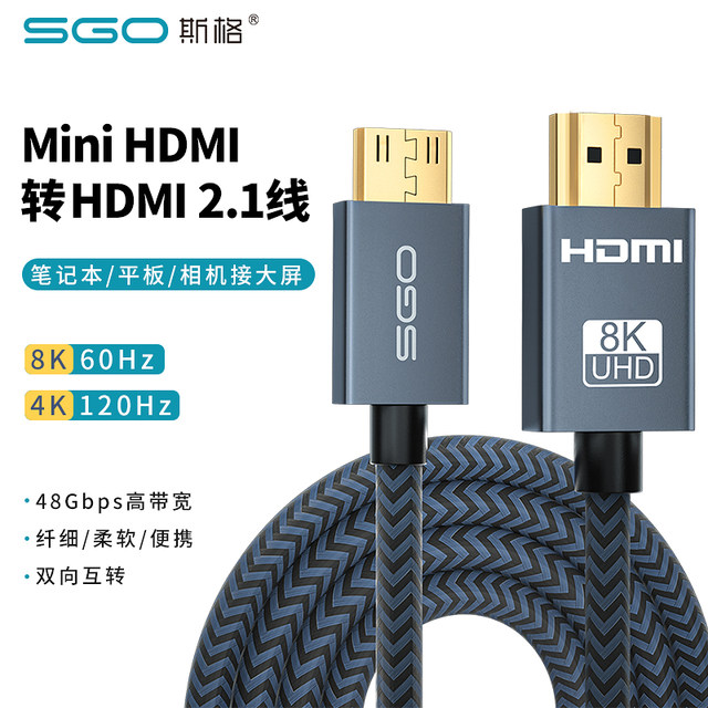 Sige minihdmi to hdmi2.1 cable extremely thin and soft mini cable ...