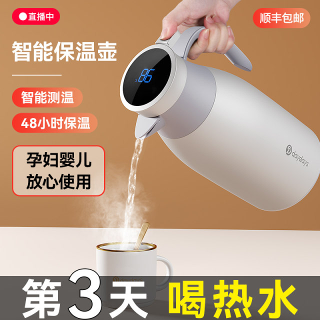 Intelligent thermal insulation pot household large-capacity thermos ...