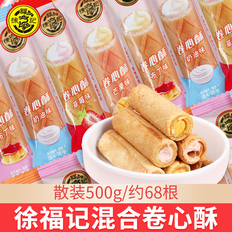 Pó de bolo hsu fu chi roll - peso 500g - deliciosos biscoitos sanduíche ...