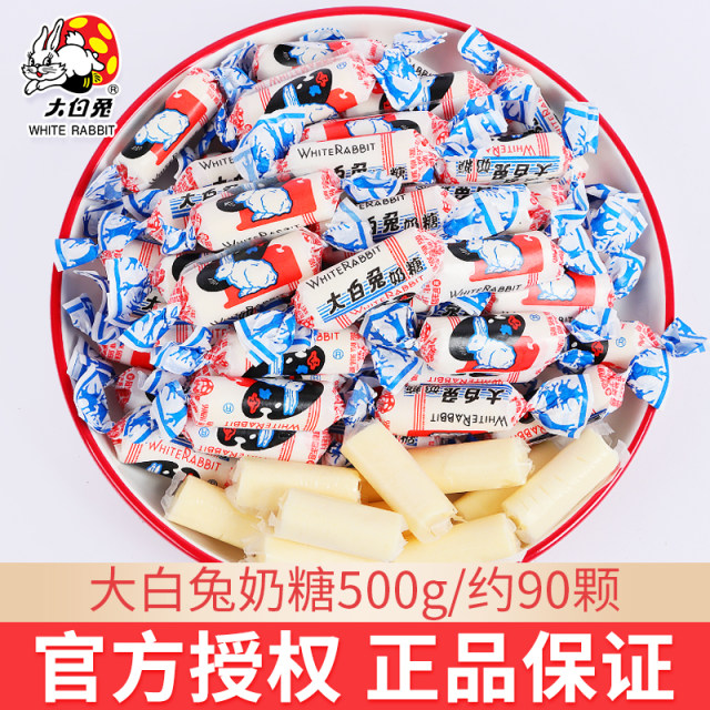 Guanshengyuan White Rabbit Milk Candy 500g bulk authentic original ...