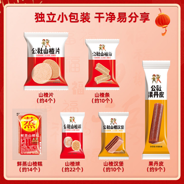 Commune Happy Hawthorn Pile 1kg Hawthorn Snack Combination New Year ...