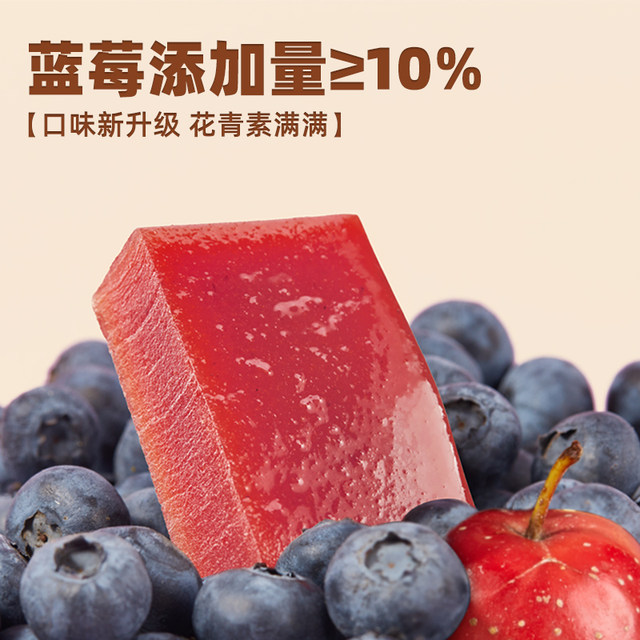 Yimeng Commune Hawthorn Cake Blueberry Fresh Steamed Children's Snack ...