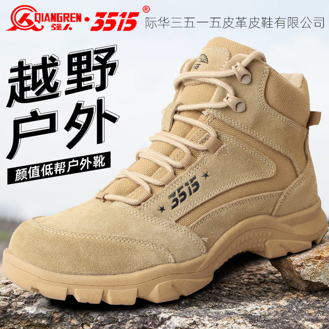Jihua 3515 top breathable leather outdoor cowhide hiking training shoes ...