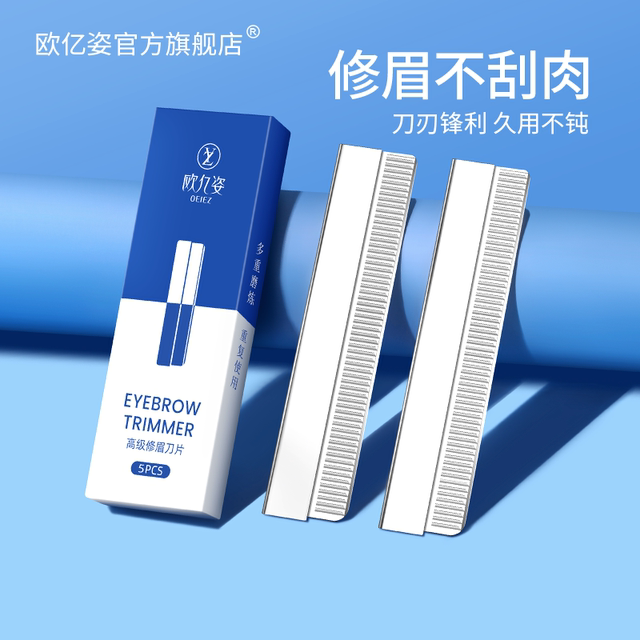 Professional eyebrow trimming blade for women, beginner's anti-scratch ...