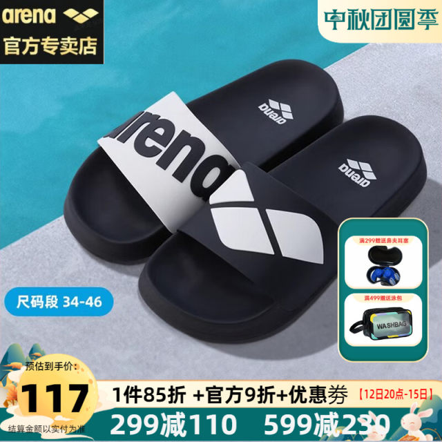 Arena men's and women's competitive swimming sports slippers simple ...