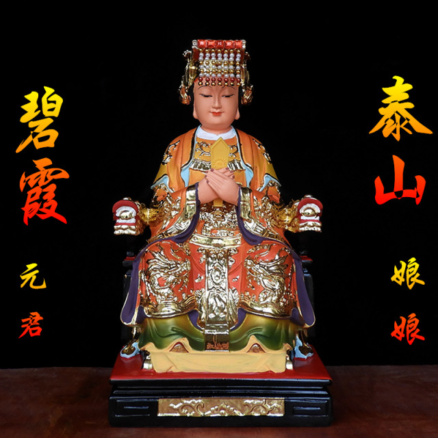 Taishan Old Mother God Statue 19-inch Phoenix Crown Bixia Yuanjun ...