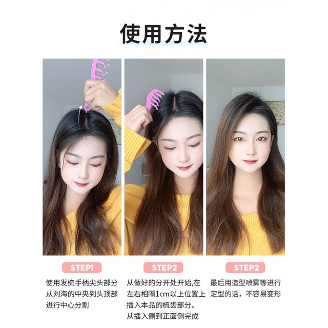 Z-shaped hair seam disappeared comb female hair root bangs fluffy ...