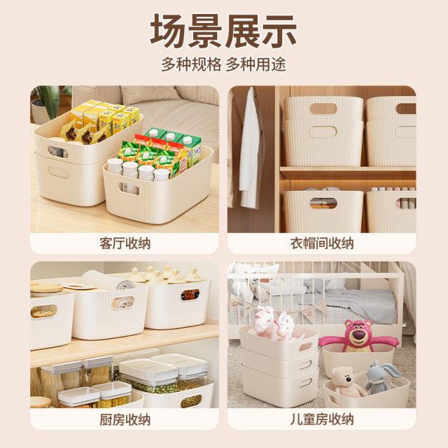 Miscellaneous storage box home desktop snack toys organize basket long ...