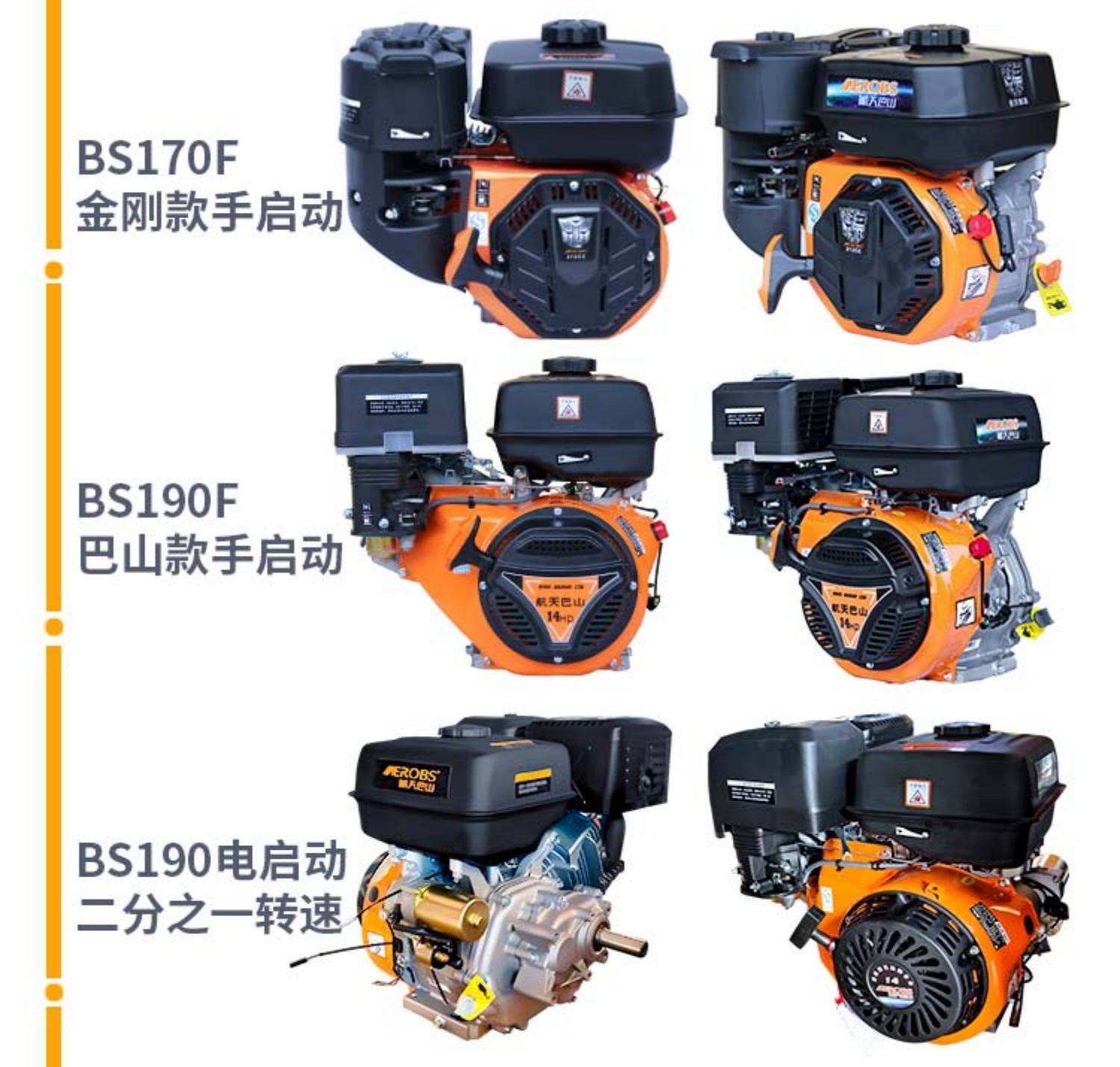 Aerospace Bashan 170F gasoline engine four-stroke 190f small micro ...